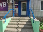 Wildberries (Irkutskiy Tract No:85), teslimat noktası  Tomsk'tan
