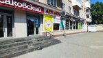 Здоровье (Georgiya Isakova Street No:226), eczaneler  Barnaul'dan