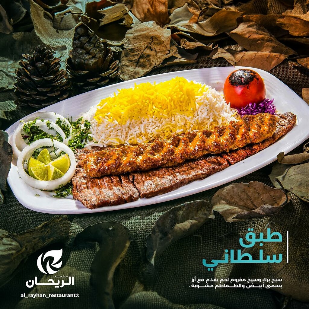 Restoran Al Rayhan, Sharjah, foto