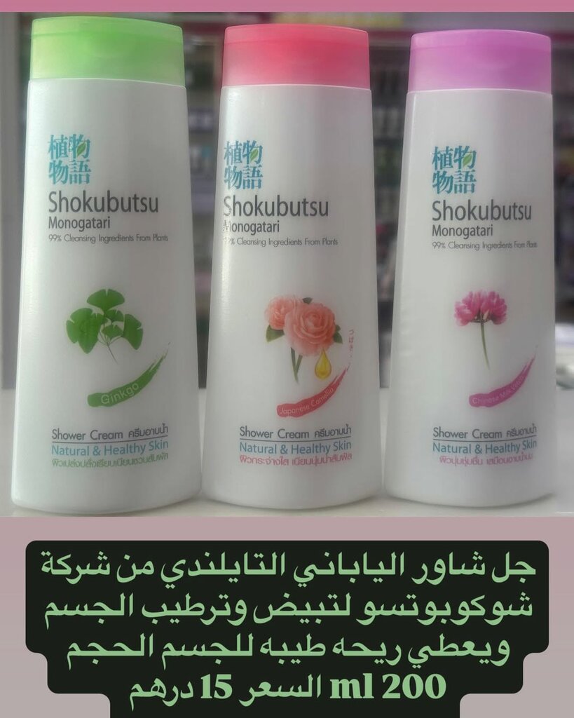 Kozmetik ve parfümeri mağazaları Al Bait Al Thailandi Cosmetic Trading, Dibba, foto