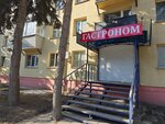 Гастроном (Lenina Street No:44), market  Kaluga'dan