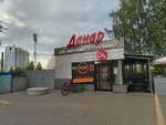 Danar (ulitsa Pavla Korchagina No:222А, Kominternovskiy microdistrict), fast food  Kirov'dan