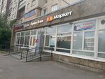 Продукты (Malaya Balkanskaya Street No:58), market  Saint‑Petersburg'dan