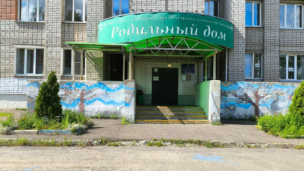 Hastane bölümü Клиническая больница № 2, акушерское отделение, Yaroslavl, foto
