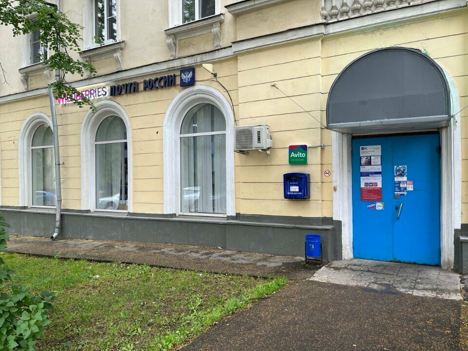 Banka Post bank, Moskova, foto