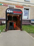 Мир Bazar (Yuzhnoportovaya Street No:16), giyim mağazası  Moskova'dan