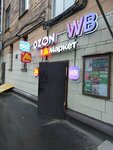 GrandCoffe (1st Yamskogo Polya Street No:24), kahve otomatı  Moskova'dan