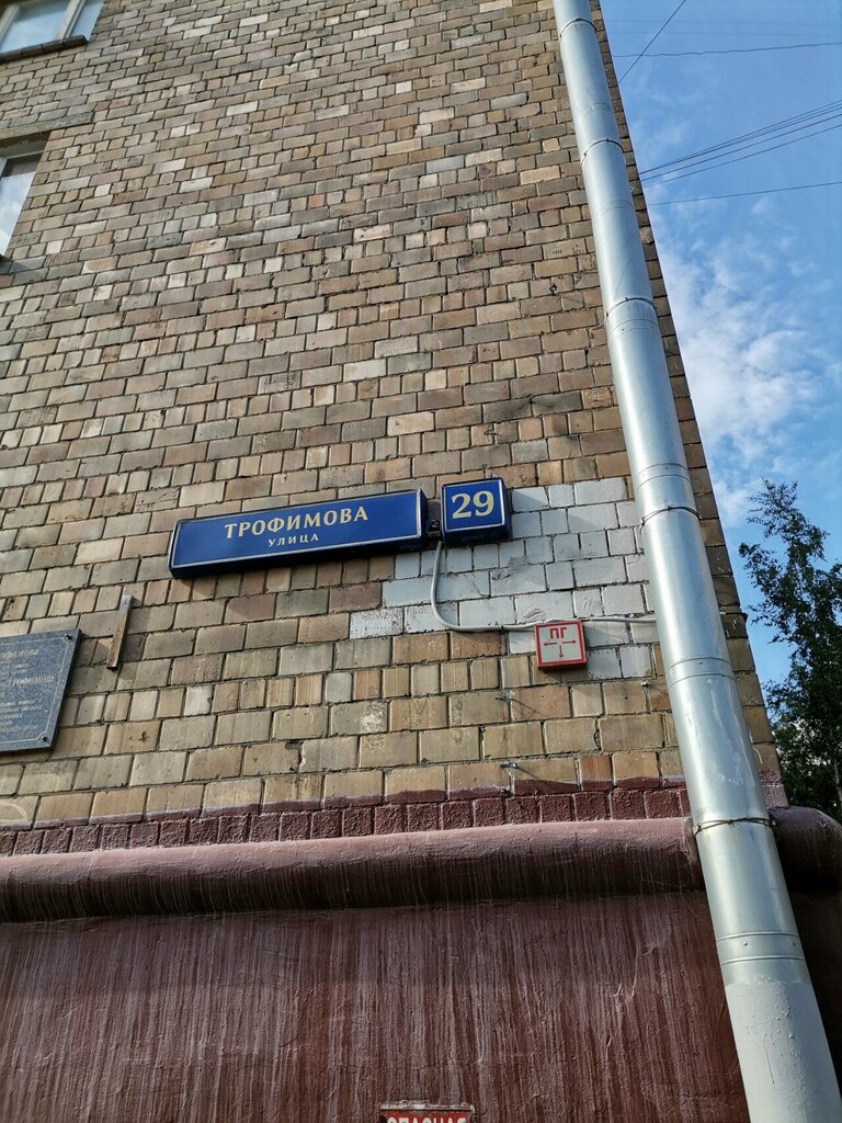 Kütüphaneler Library 121 Student's house, Moskova, foto