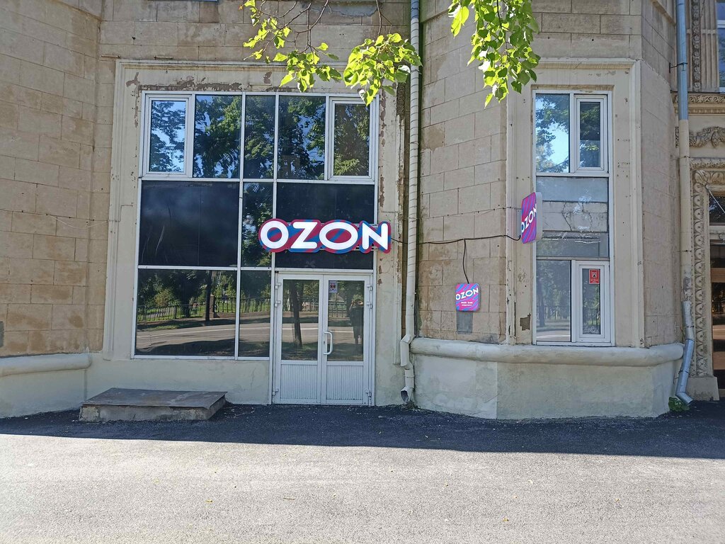 Teslimat noktası Ozon, Magnitogorsk, foto