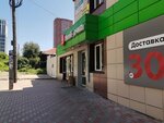 5Post (ulitsa Tolstogo No:34), parsel otomatı  Novosibirsk'ten