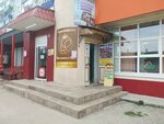 Парикмахерская Демос (prospekt 50 let Oktyabrya No:44), kuaförler  Syzran'dan