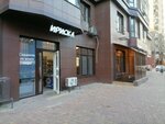 Ириска (ulitsa Grigoriya Bulgakova No:8к1), pasta, şekerleme ve tatlı  Krasnodar'dan