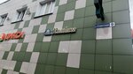 Myasnoy magazin (Sovetskaya Street No:9, Zarya Microdistrict), kasap, şarküteri  Balaşiha'dan