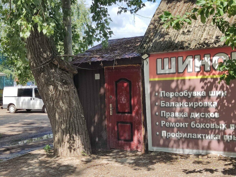 Oto lastik tamiri Шиномонтаж, Voronej, foto