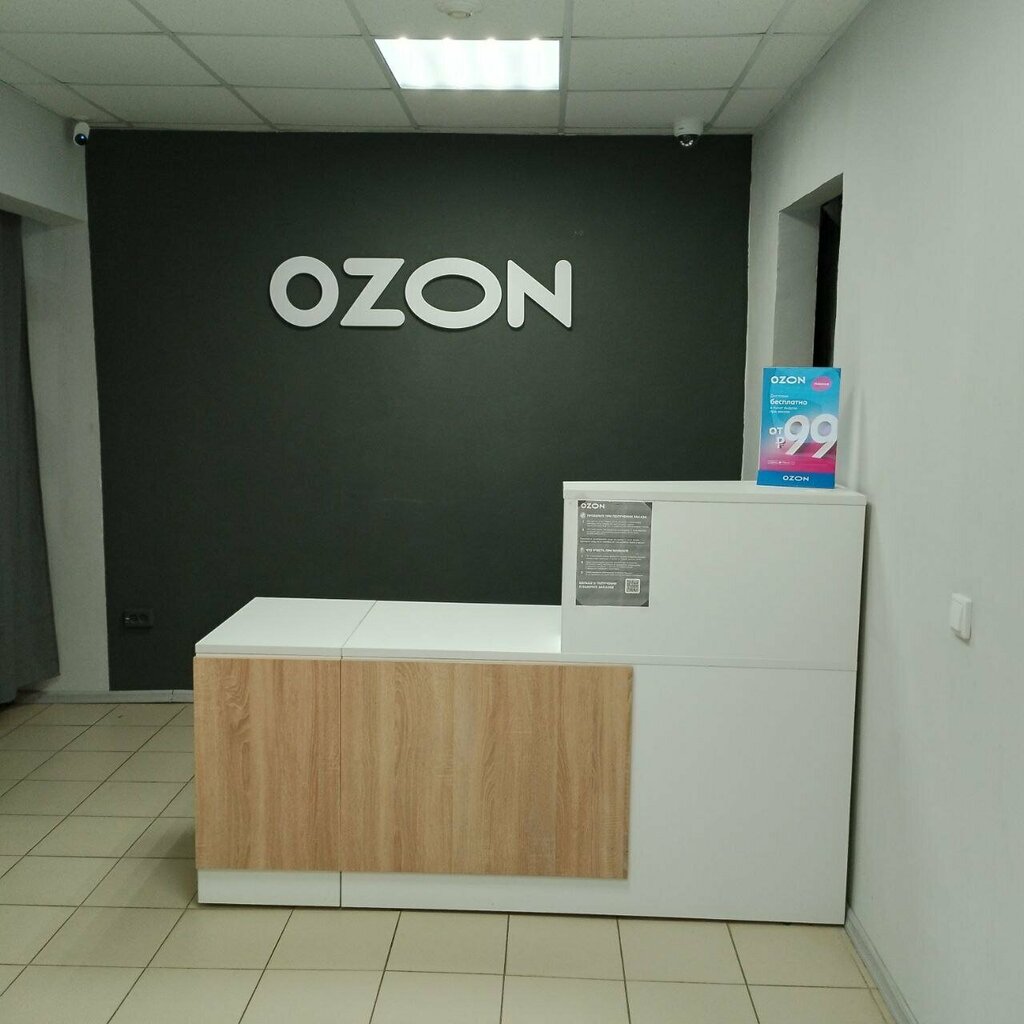 Teslimat noktası Ozon, Sverdlovskaya oblastı, foto