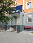 Ломбард 888 (ulitsa Volodarskogo No:37), rehincilik  Orenburg'dan