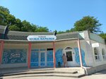 Булки-баранки (улица 60-летия Октября No:28Г, посёлок городского типа Черноморское), ekmek fırını  Kırım Cumhuriyeti'nden