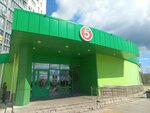 5post (ulitsa Yevgeniya Stolyarova No:2), parsel otomatı  Ufa'dan