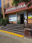 Kolmovo Library (Pavla Levitta Street No:3, Kolmovo District), kütüphaneler  Velikiy Novgorod'dan