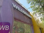Wildberries (Mitinskaya Street No:43), teslimat noktası  Moskova'dan
