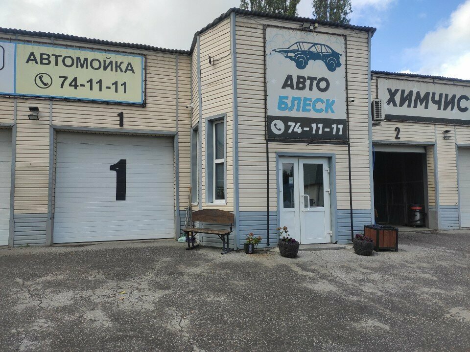 Oto yıkama Moyka Avtoblesk, Penza, foto
