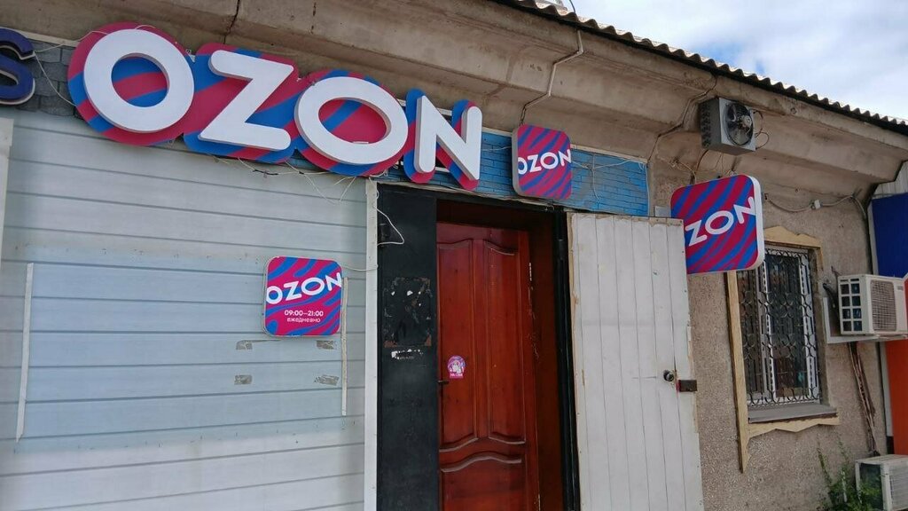 Teslimat noktası Ozon, Krasnoyarski krayı, foto