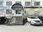 АДС-Сервис-Урал (Kurchatova Street No:19к2), elektronik ofis ekipmanları  Çeliabinsk'ten