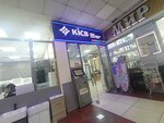 KICB (Dyuishonkul Shopokov Street No:89), ödeme terminali  Bişkek'ten