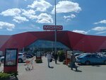 Мы открыты! (Partyzanski Avenue No:150А), fast food  Minsk'ten