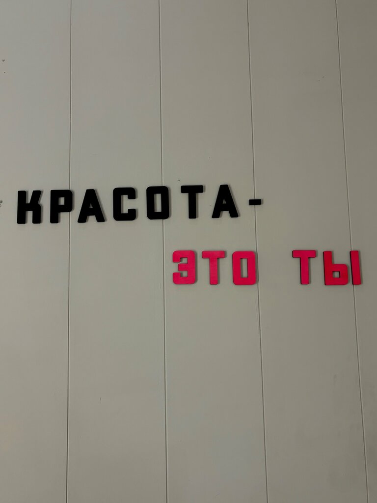 Güzellik salonu Daria K. Brow, Kolpino, foto