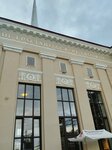 Медпункт (Gagarina Square No:3), aile sağlığı merkezi  Petrozavodsk'tan