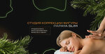 Papaya slim (Stroginsky Boulevard No:10к3), spa  Moskova'dan