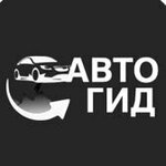 AutoGuide (Energetikov Drive No:8), araba seçimi hizmeti  Novosibirsk'ten