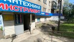 Plumbing and Tool Stores (Nyutona Street No:42), elektrik ve benzinle çalışan aletler  Yaroslavl'dan