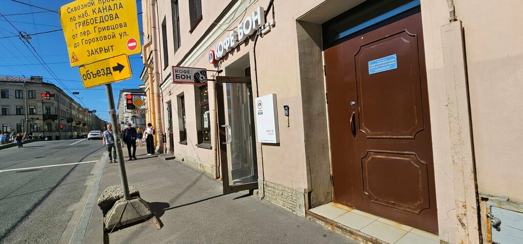Kahve dükkanları КофеБон, Saint‑Petersburg, foto