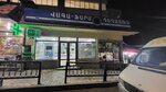 Vaga Pharm (Gai Avenue No:16), eczaneler  Erivan'dan
