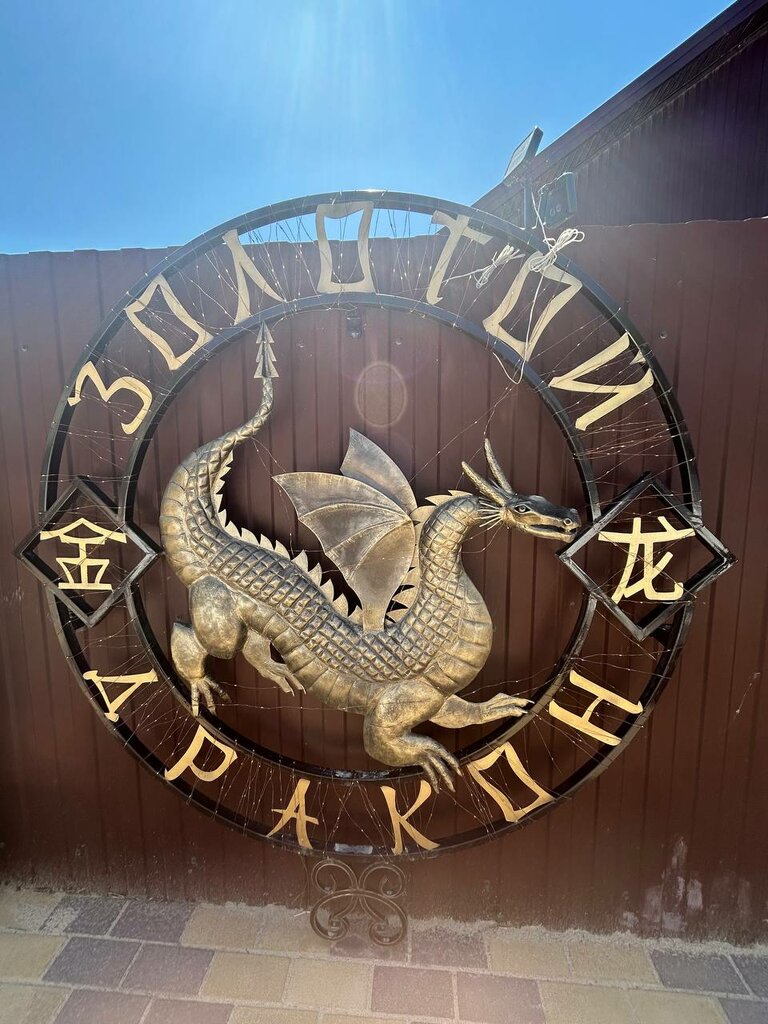 Otel Золотой дракон, Krasnodarski krayı, foto