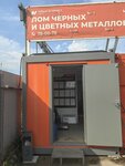 Новый Втормет (Teplichnaya ulitsa No:1А, selo Troitskoye), hurda metal alımı  Omskaya oblastından
