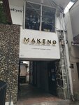 Makeno (Antioquia, Municipio de Medellín, Barrio de El Poblado, Carrera 37, 10-35), bar