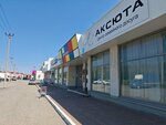 Центр семейного досуга Аксюта (No:37, Krutiye Klyuchi Microdistrict), çocuk gelişim merkezleri  Samara'dan