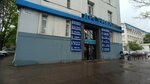 Туалет (Aurora Street No:110к2), tuvalet  Samara'dan