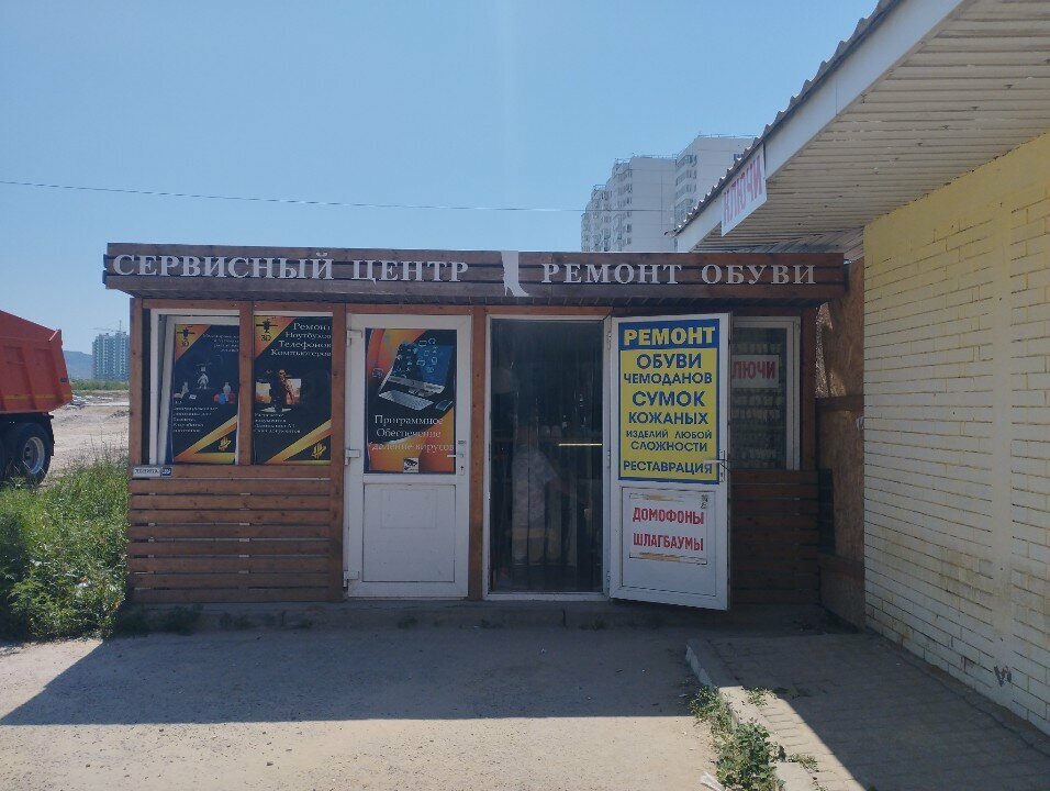 Ayakkabı tamiri Ремонт обуви, Anapa, foto