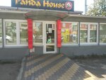 Panda House (ulitsa Lenina No:144), elektronik sigara satış noktaları  Bor'dan