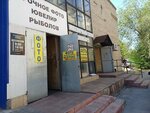 Рыболов (Mira Square No:4А), balıkçılık ekipman firmaları  Lipetsk'ten