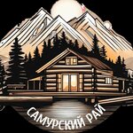 Самурский рай (ulitsa Nazhmudina Shakhpelengova No:28, selo Primorskiy), resort oteller, tesisler  Dağıstan'dan