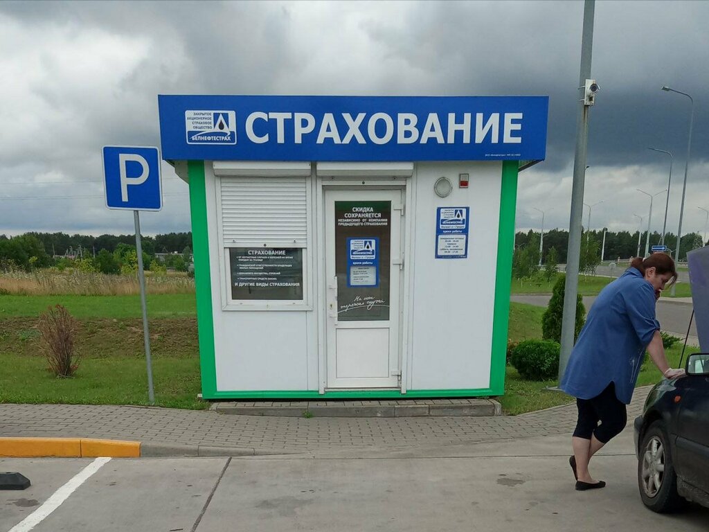 Sigorta şirketleri Belneftestrah, Grodno, foto