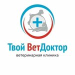 Твой ВетДоктор (ulitsa Pryadilshchikov No:2, Vologda), veteriner klinikleri  Vologda'dan