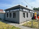 Аренда инструментов (24-ya Severnaya ulitsa No:157), i̇nşaat ekipmanı kiralama  Omsk'tan
