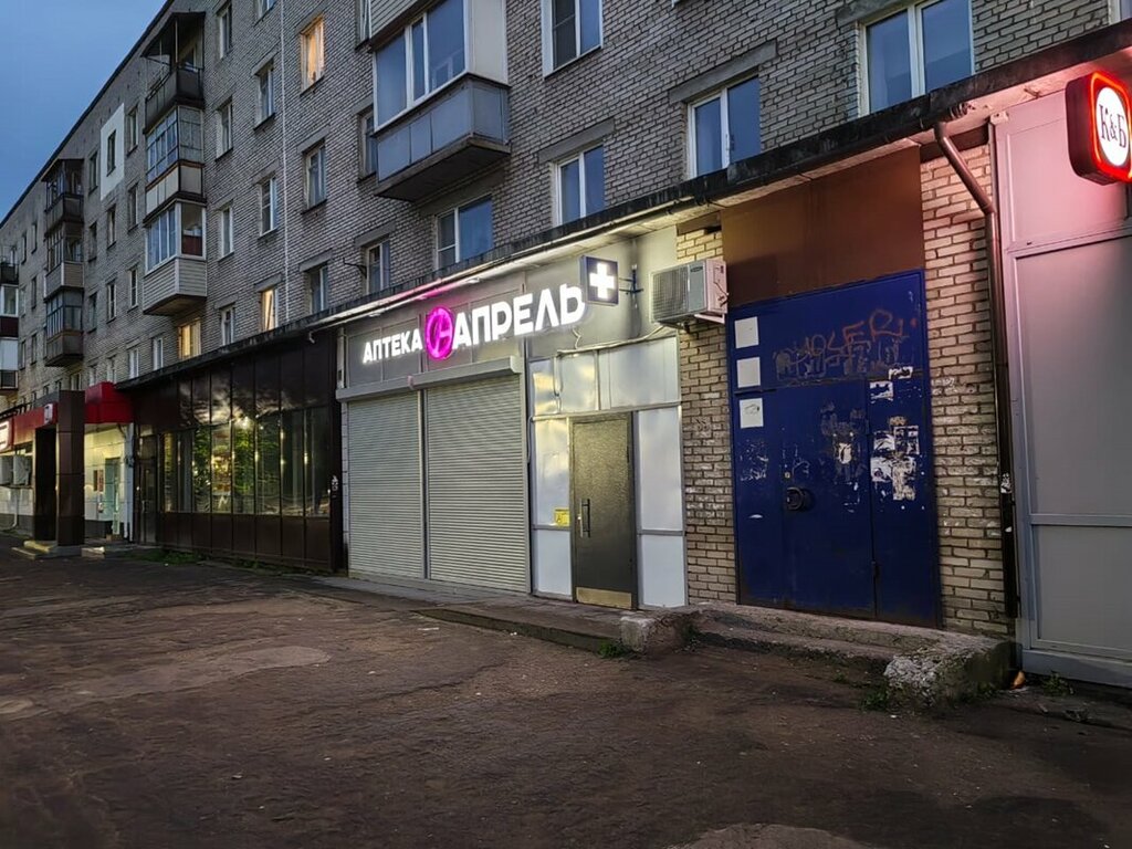 Eczaneler April, Cherepovets, foto