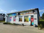 Ульяна (Tsentralnaya ulitsa No:34, posyolok Ikhala), market  Karelya Cumhuriyeti'nden